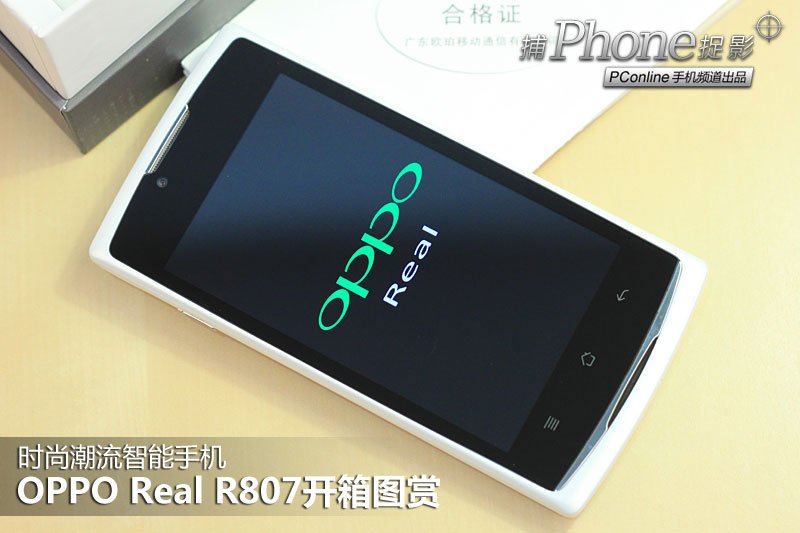 时尚潮流智能手机 OPPO Real R807图赏_手机_太平洋科技