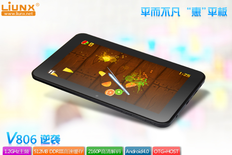 8G/349元六虹V806 逆袭平板美图赏_平板电脑_太平洋科技