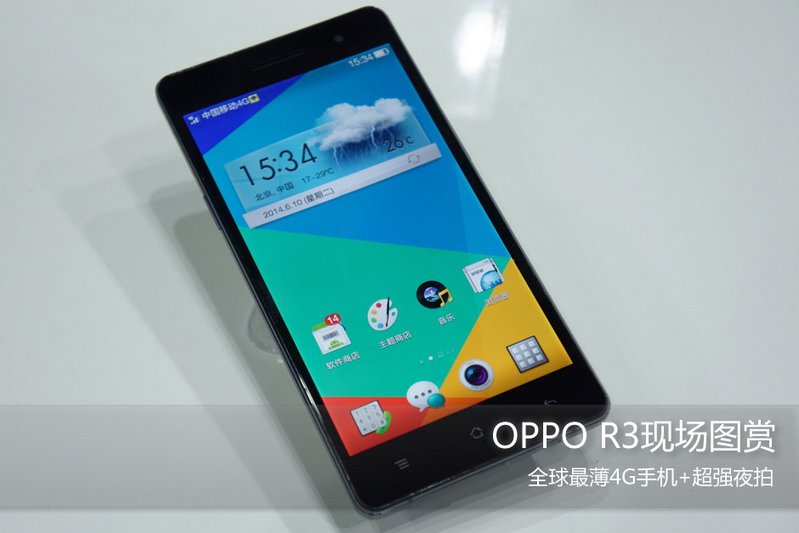 全球最薄4G手机 OPPO R3现场图赏_手机_太平洋科技